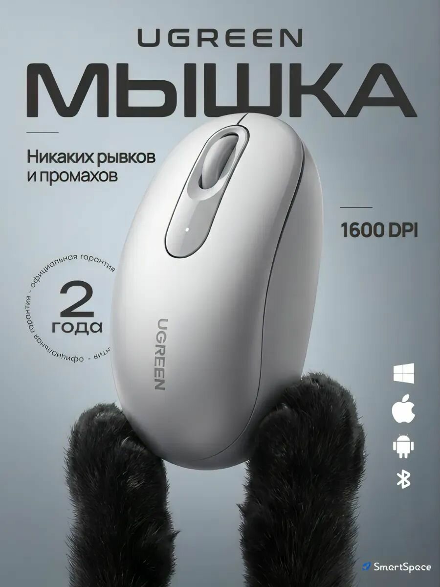 Беспроводная компьютерная мышь UGREEN HM102, серый, без адаптера