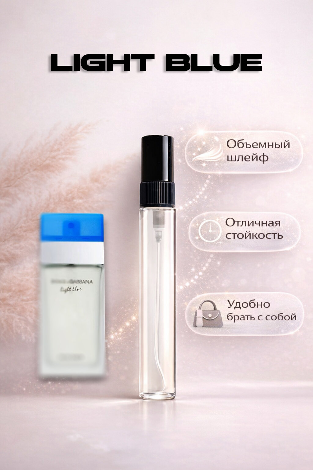 Light Blue духи по мотивам женские. Лайт Блю, женские, флакон-спрей 10 мл