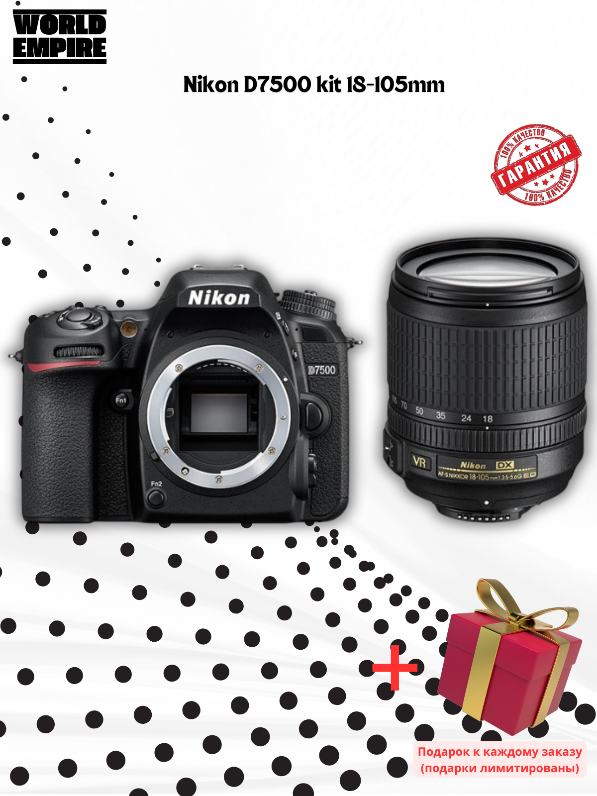 Фотоаппарат Nikon D7500 kit 18-105mm