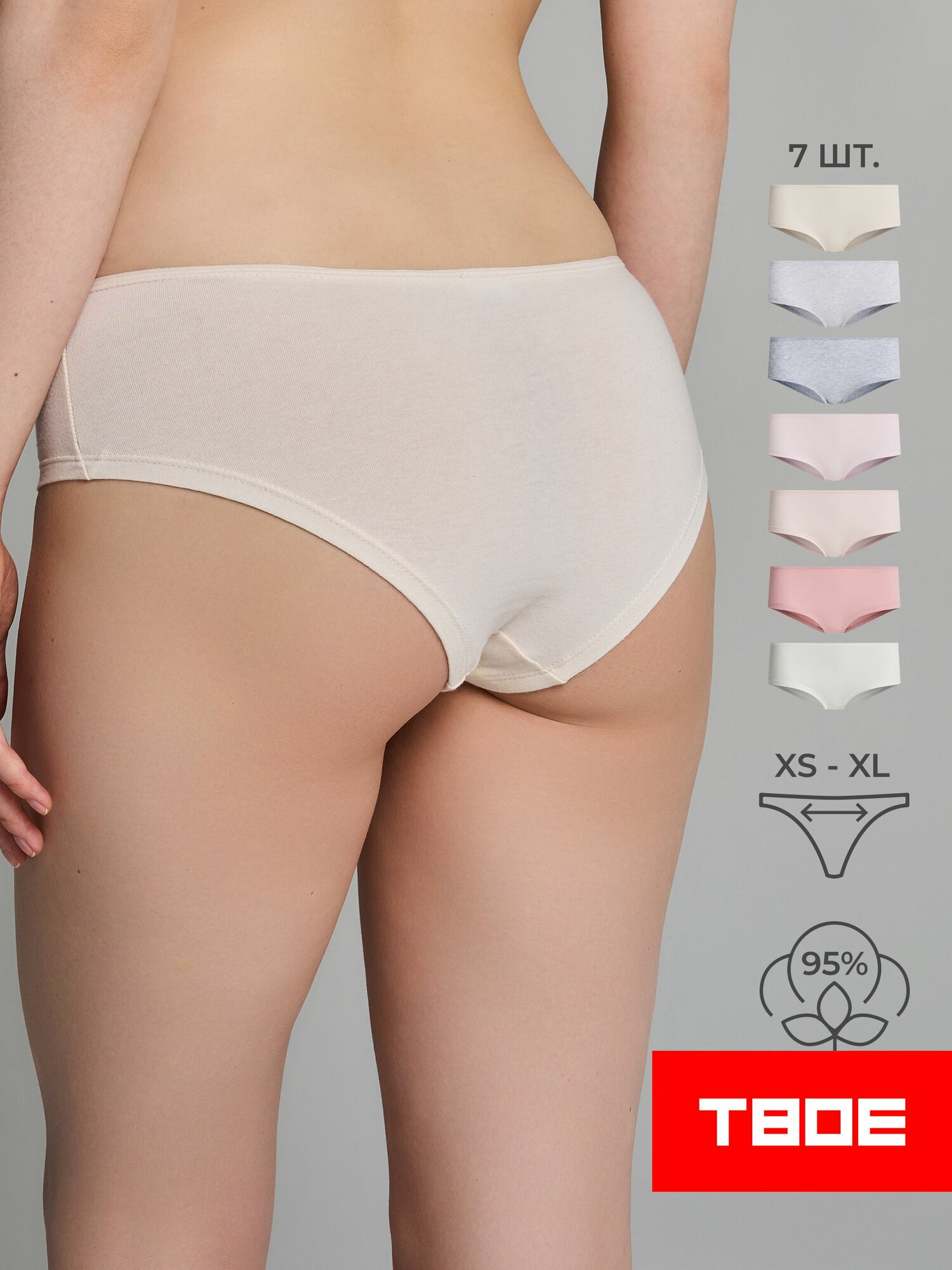 Трусы-шорты - 7 шт. из хлопка твое, цвет: белый; серый; розовый