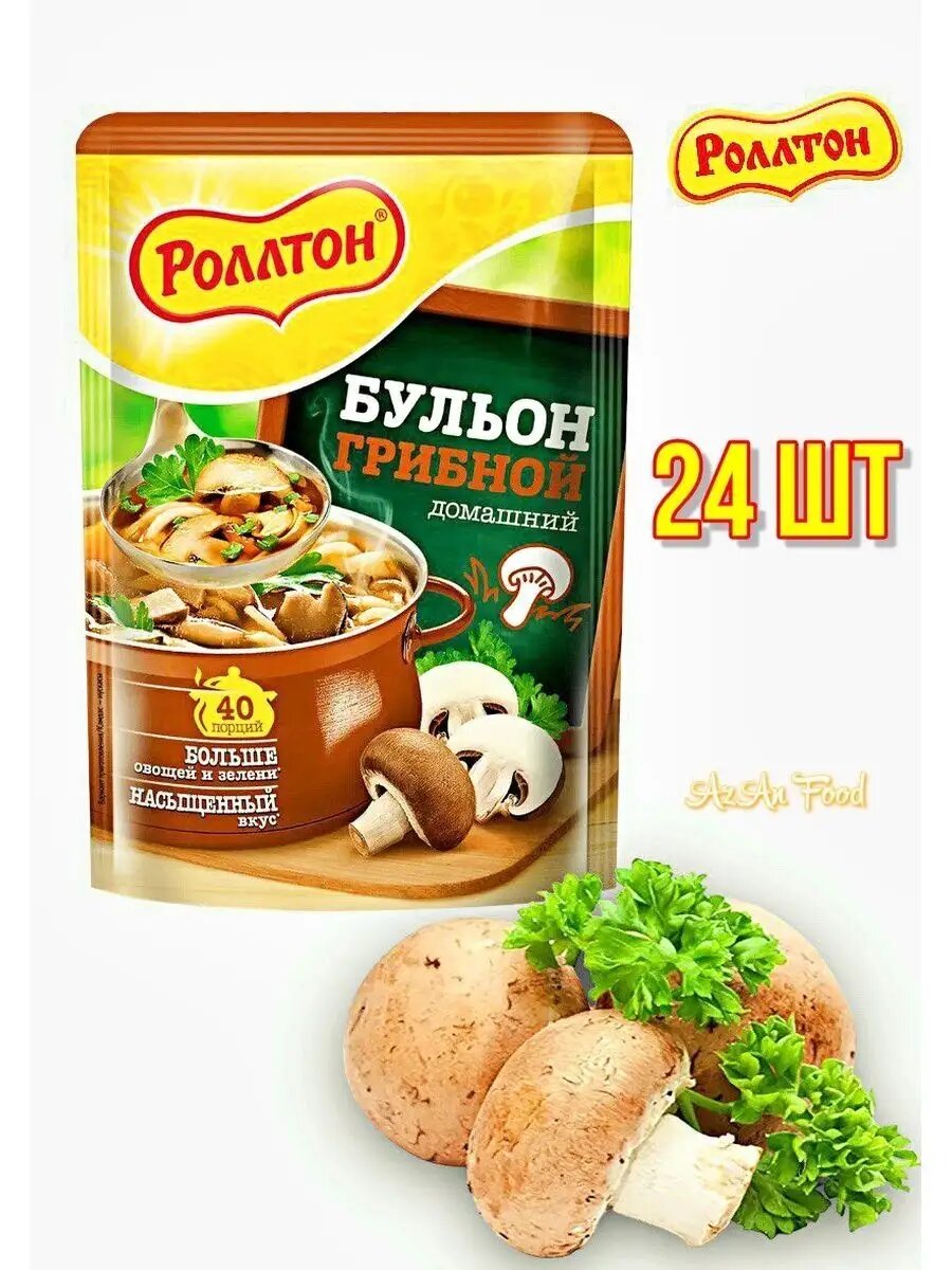 Бульон грибной домашний 24 пакета по 90 гр
