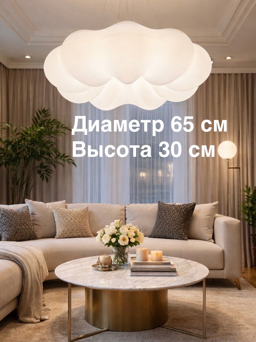 Люстра облачко, диаметр 65 см, регулируемая длина, 3 режима свечения, облако для детской