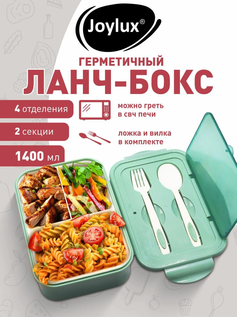 Контейнер пищевой