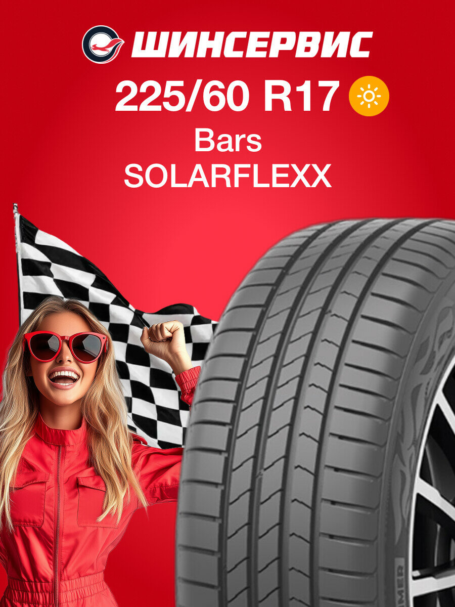 Летняя шина Bars SOLARFLEXX 225/60 R17 99H
