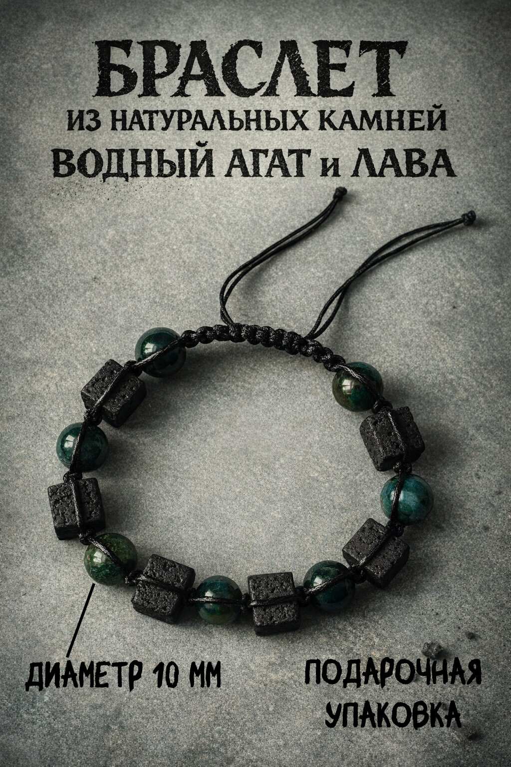 Плетеный браслет