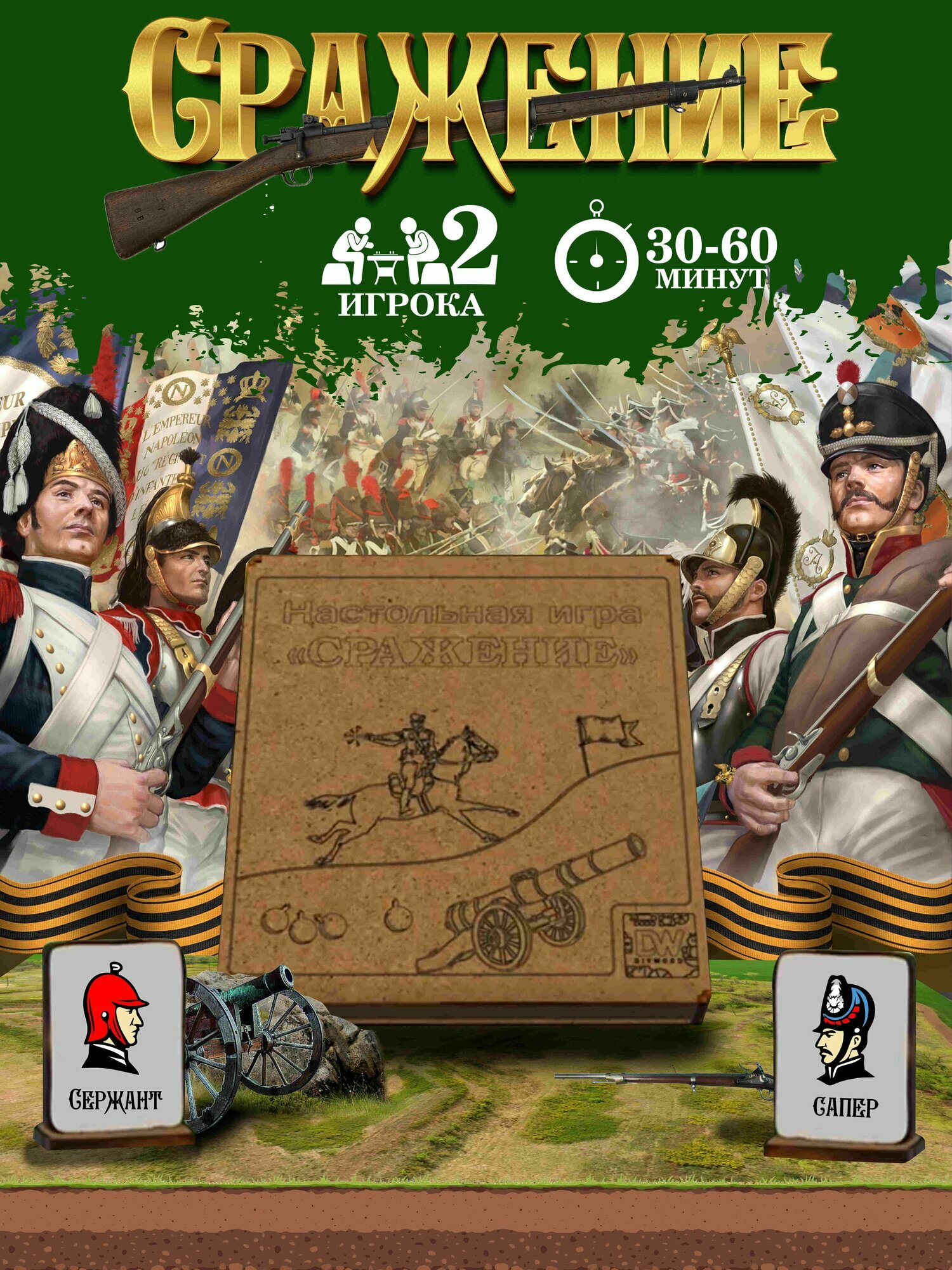 Настольная игра DiYWood "Сражение", дерево, ручная сборка, стратегическая, бежево-зеленая