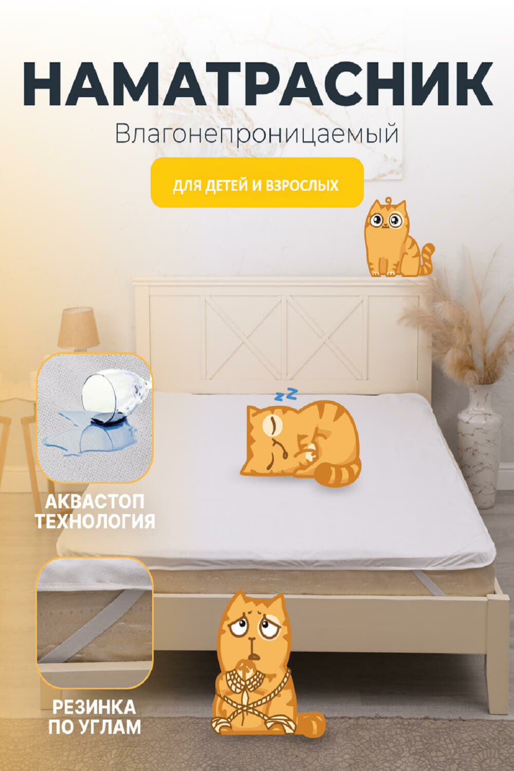 Наматрасник махровый 100х200 AVICTORY непромокаемый, с кантом и резинкой по углам