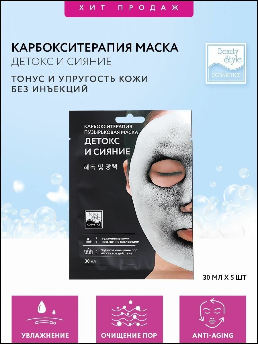 Маска косметическая Матирование Для всех типов кожи