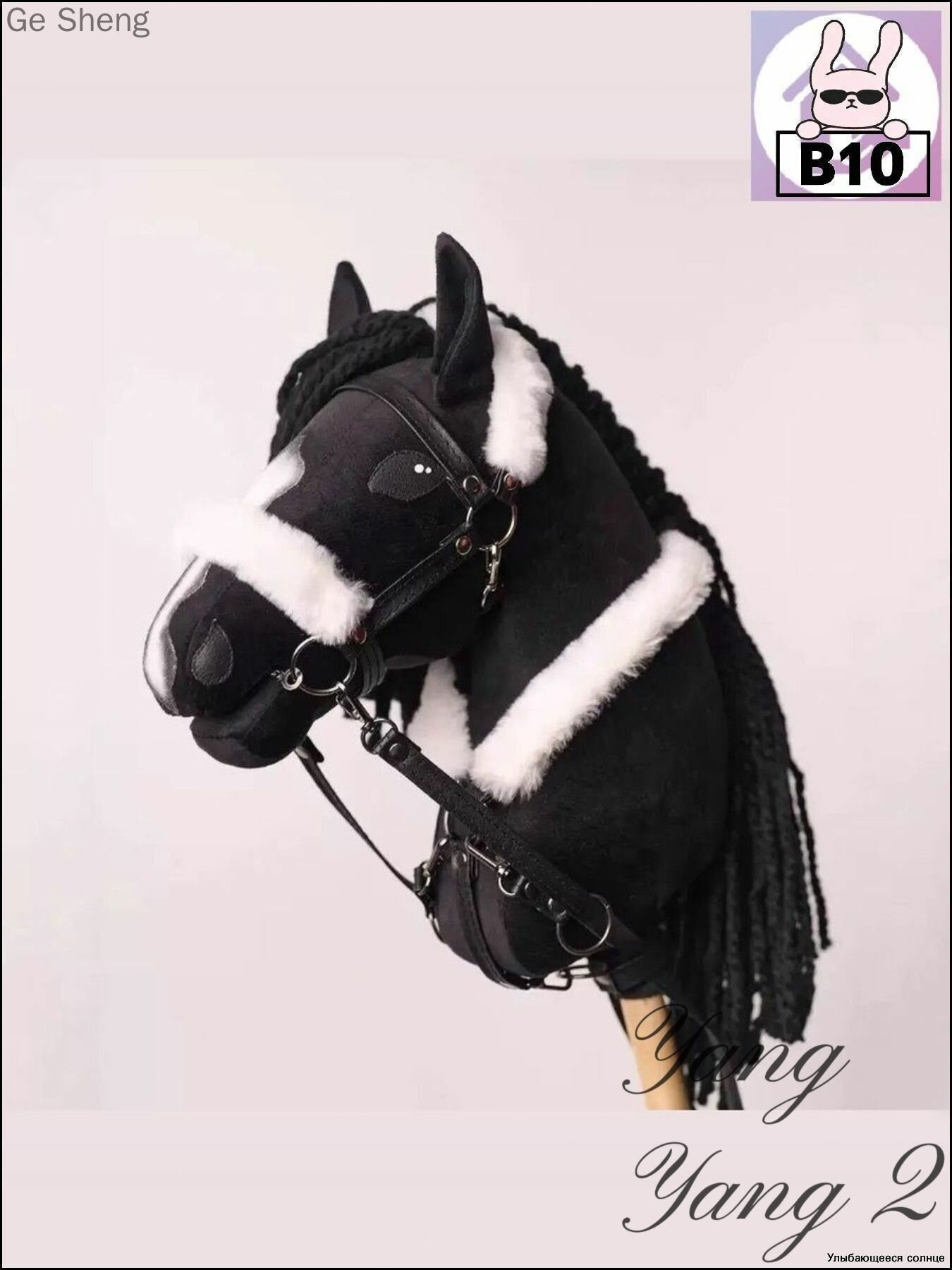 Хоббихорс, 80 см