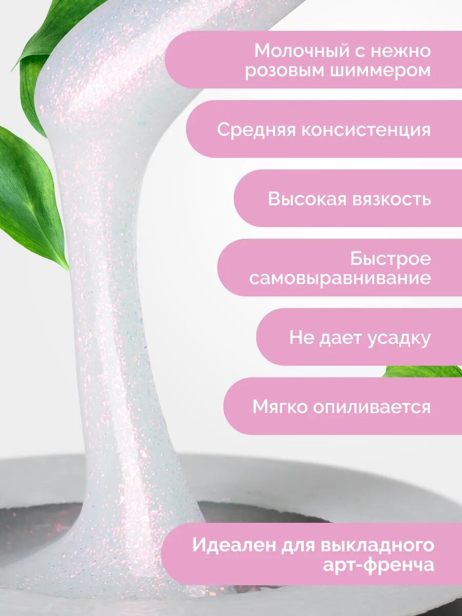 Гель UNO Unicorn Gel №U2, моделирующий, для наращивания ногтей, 15г