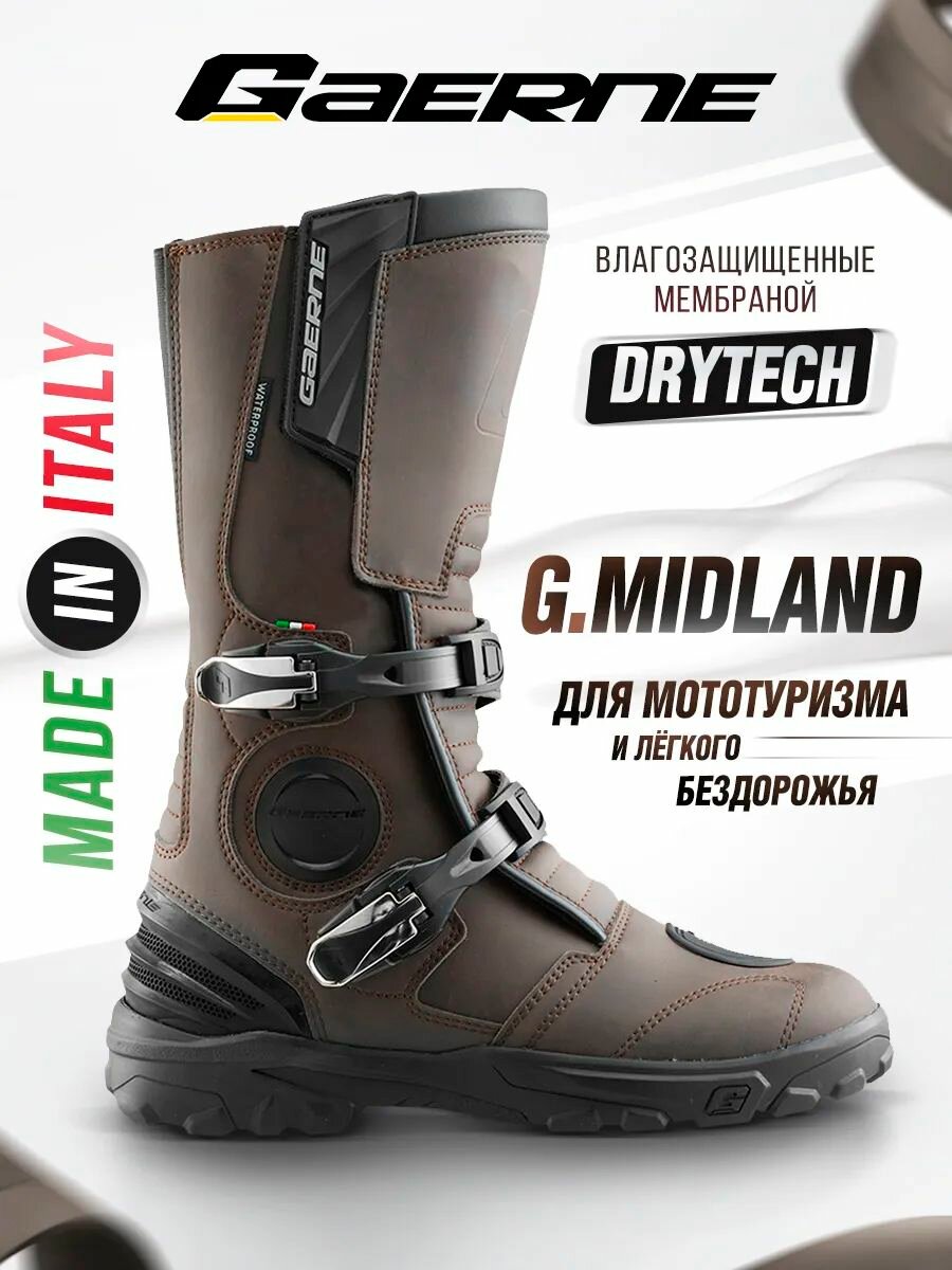 Мотоботы Gaerne G_Midland Aquatech коричневые 2544-013 - 45 EUR / 46 RU
