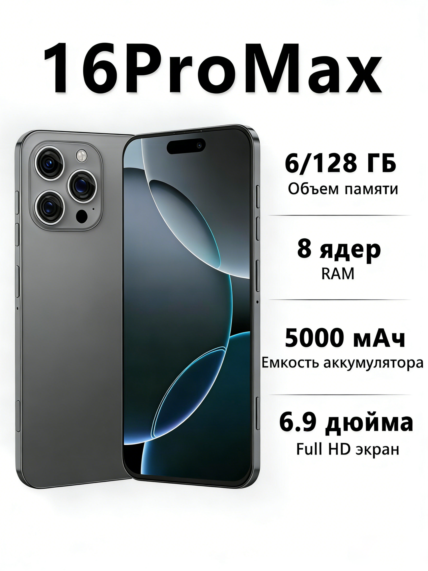 Смартфон,6.9',6/128 ГБ, Dual nano SIM,5000 мАч , Русская версия, Серый