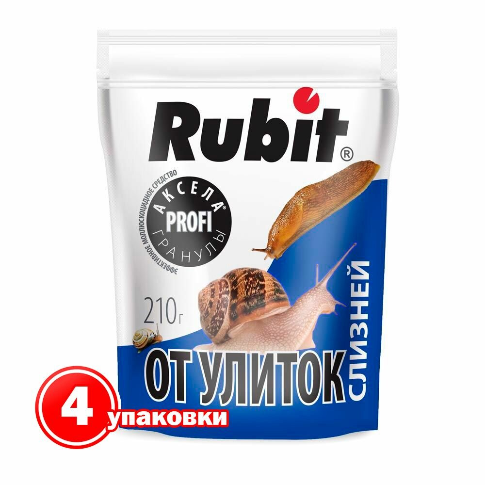 Средство для защиты от улиток и слизней рубит аксела, 210 г, 4 штуки