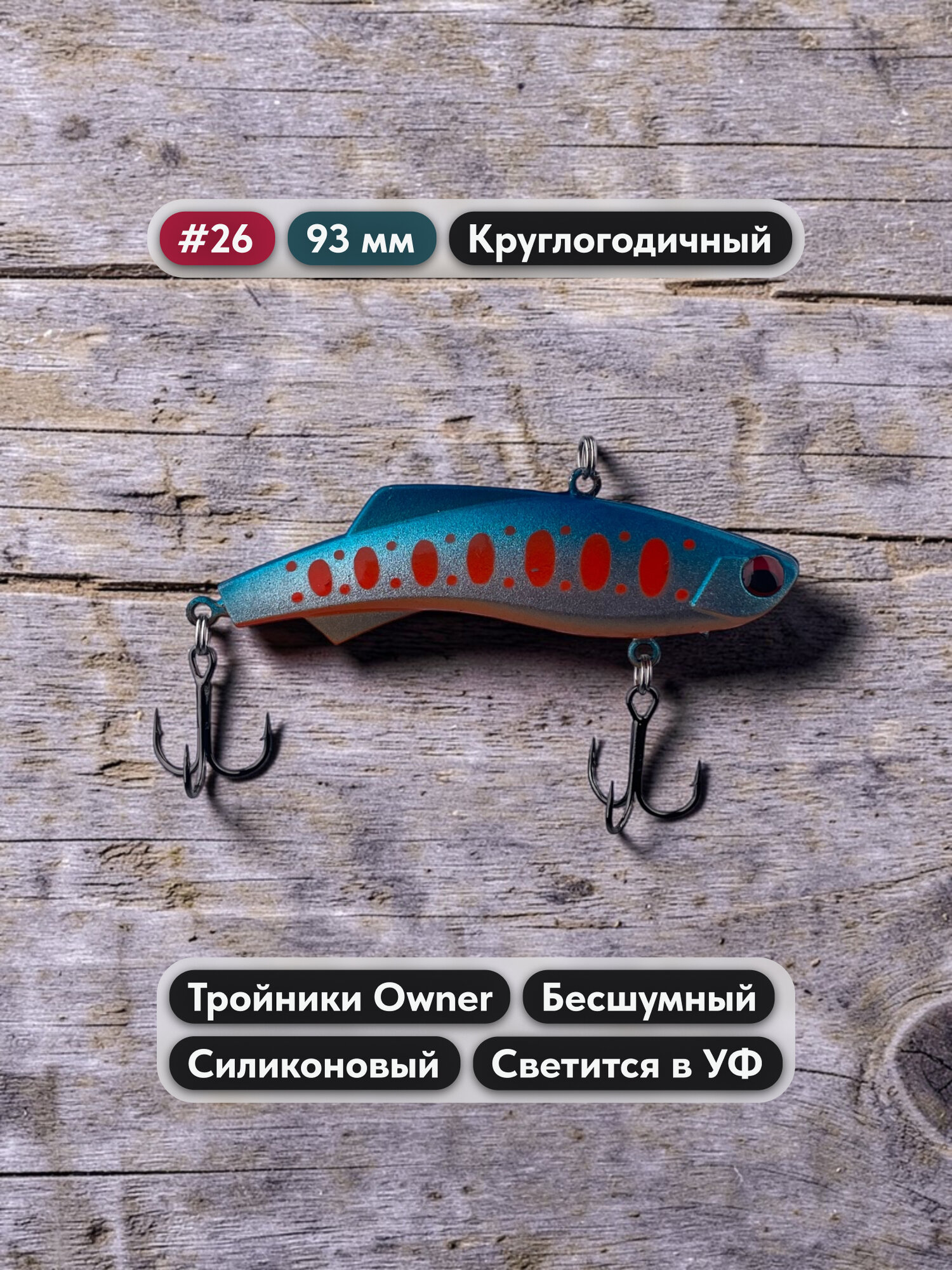 Раттлин Zander Master Venom 93S 28 г #26 силиконовый круглогодичный