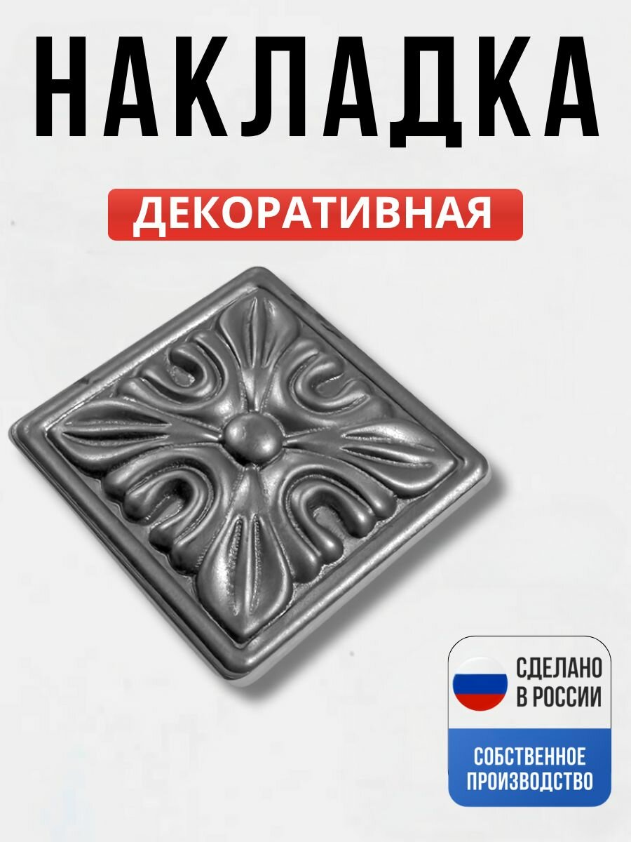 Декоративный элемент №6 60*60*1 мм для ворот, забора, решеток, оградок