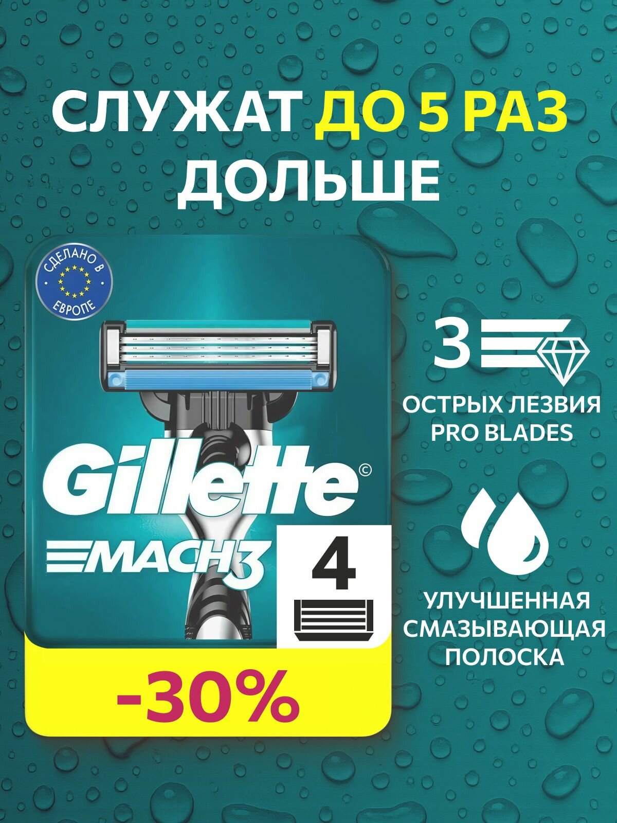 Сменные Кассеты Gillette Mach 3 Для Мужской Бритвы 4 шт, с 3 лезвиями прочнее чем сталь, для точного бритья