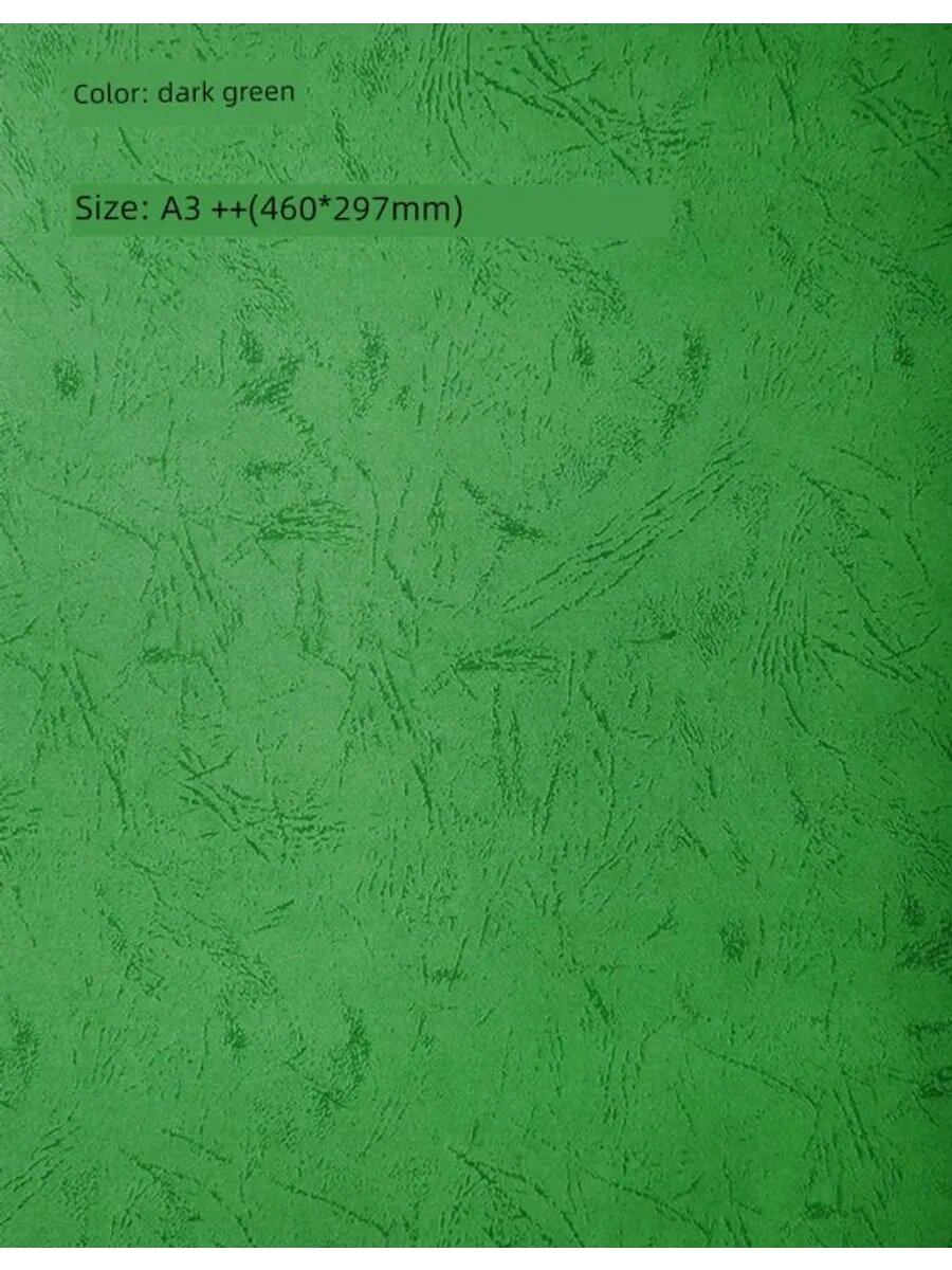 Цветной картон A3 (180 г — темно-зеленый, 50 листов)