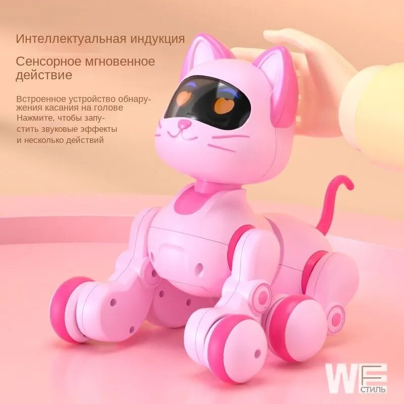 Умный Pet Робот Кошка Smart cat Робот-игрушка для девочек, на радиоуправлении, розовый — фото 1