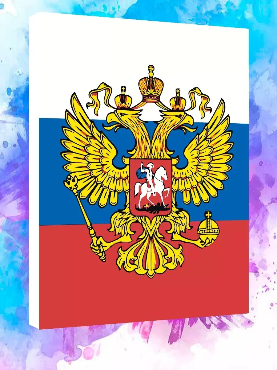 Картина по номерам Герб России