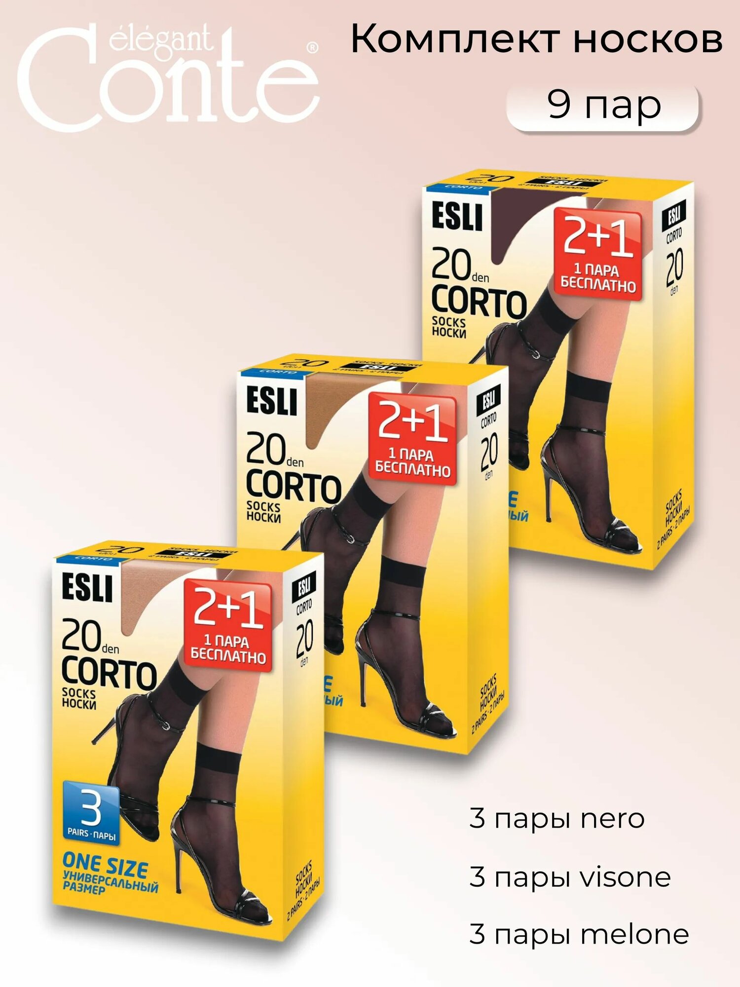 Носки, комплект
