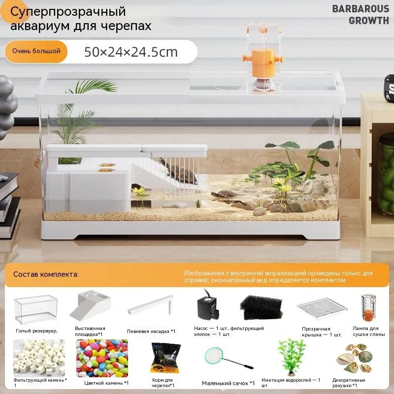 Террариум для черепах 50 см с островком и фильтром, белый с комплектом