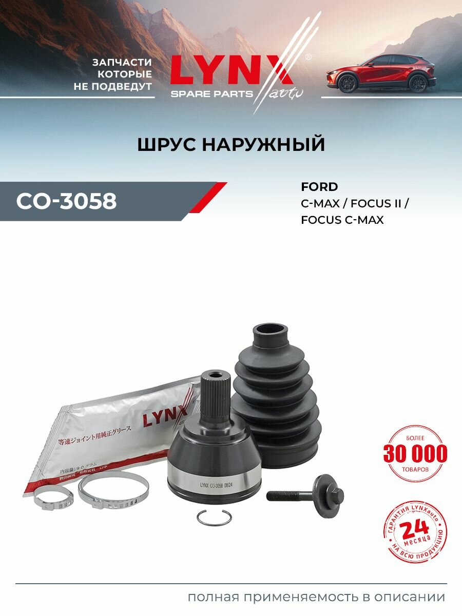 ШРУС наружный (Z 36x26) LYNXauto CO-3058 для FORD Focus II 1.4-2.0D 04>/C-Max 1.6D-1.8D 03>
