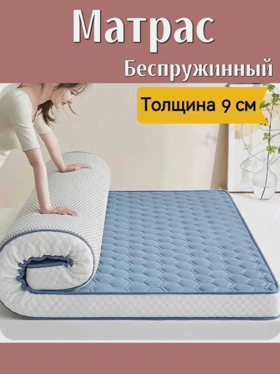 Бархатный матрас из ягненка в спальне, татами, матрас 160х200
