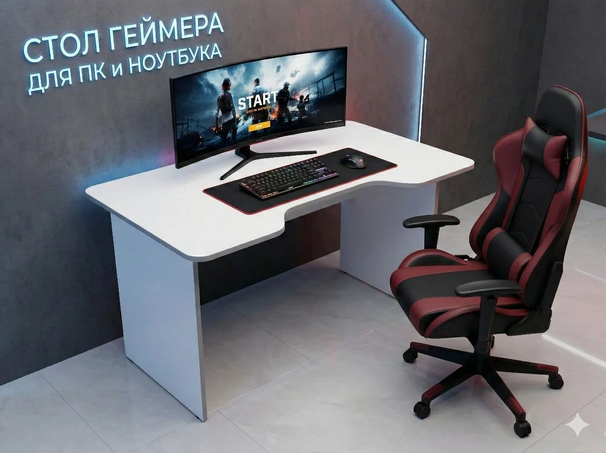 Стол компьютерный игровой, белый ЛДСП/серый кант,130Х75Х78 СМ