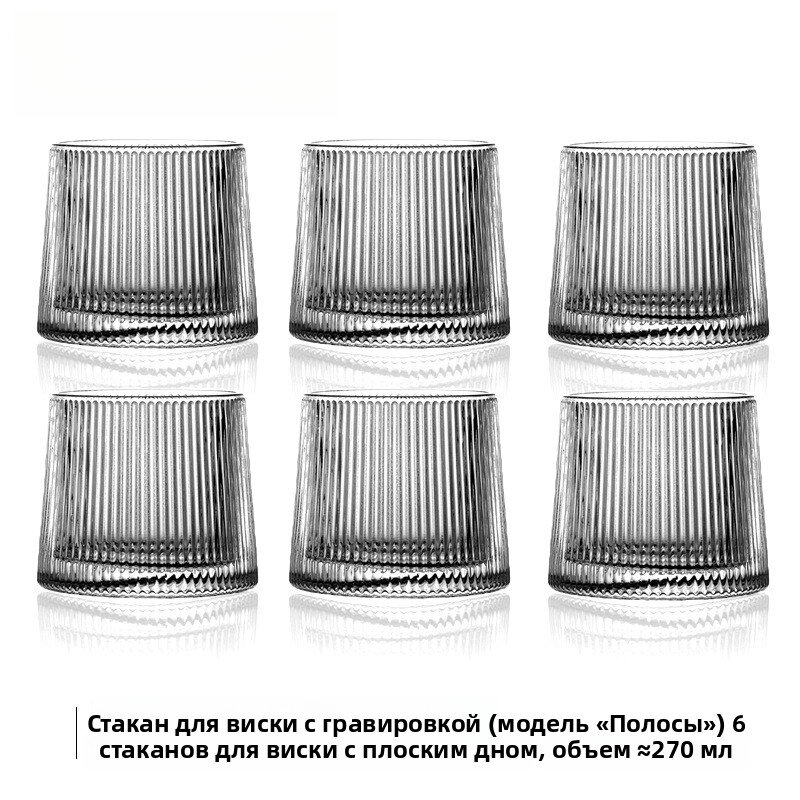 Набор стаканов для виски из хрусталя 270 мл, 6 дизайнов, 2/6 шт, с вращающейся подставкой. Мояэкономка