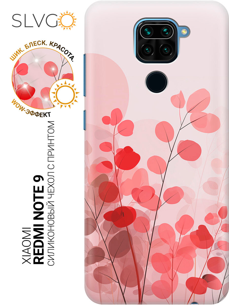 Силиконовый чехол на Xiaomi Redmi Note 9 с принтом Румянец весны, trn