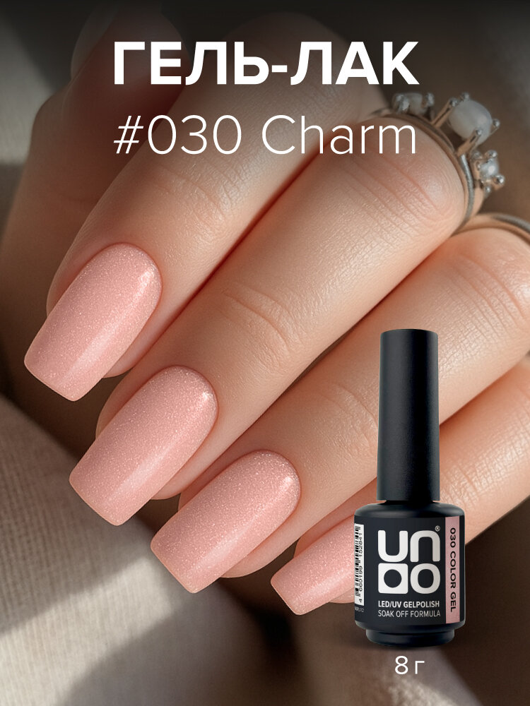 Гель-лак UNO "Очарование", №030, 8г, блеск, стойкость до 21 дня