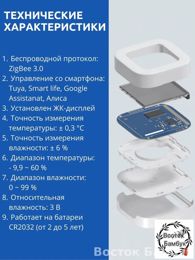 Датчик умного дома температуры и влажности Zigbee для Алисы, белый — фото 1