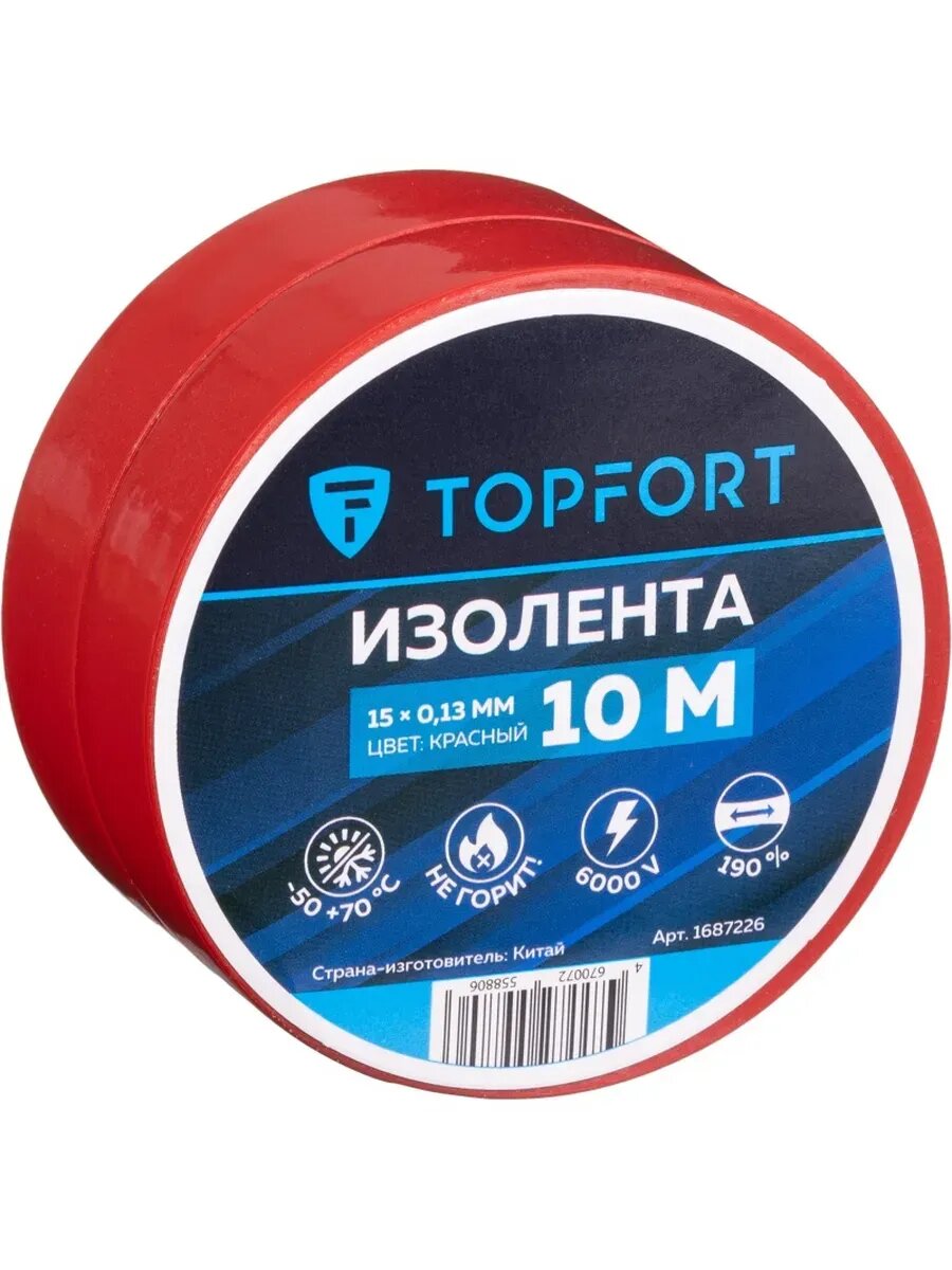 Изолента ПВХ для проводов, 15 мм x 10 м