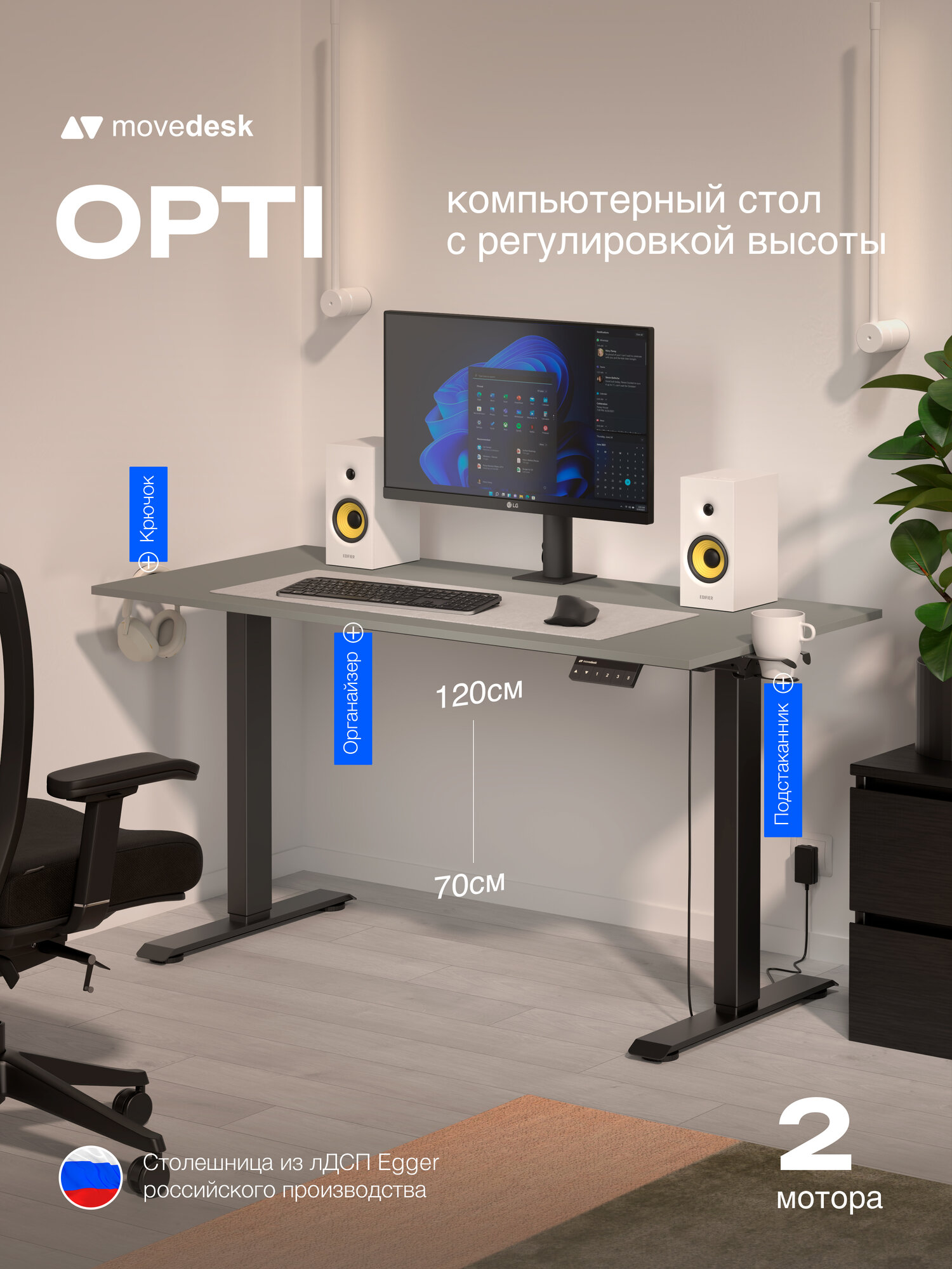 Стол компьютерный с подъемным механизмом, с регулировкой высоты Movedesk Opti Черный/Серый асфальт, ЛДСП Egger 135х65х1.6 см