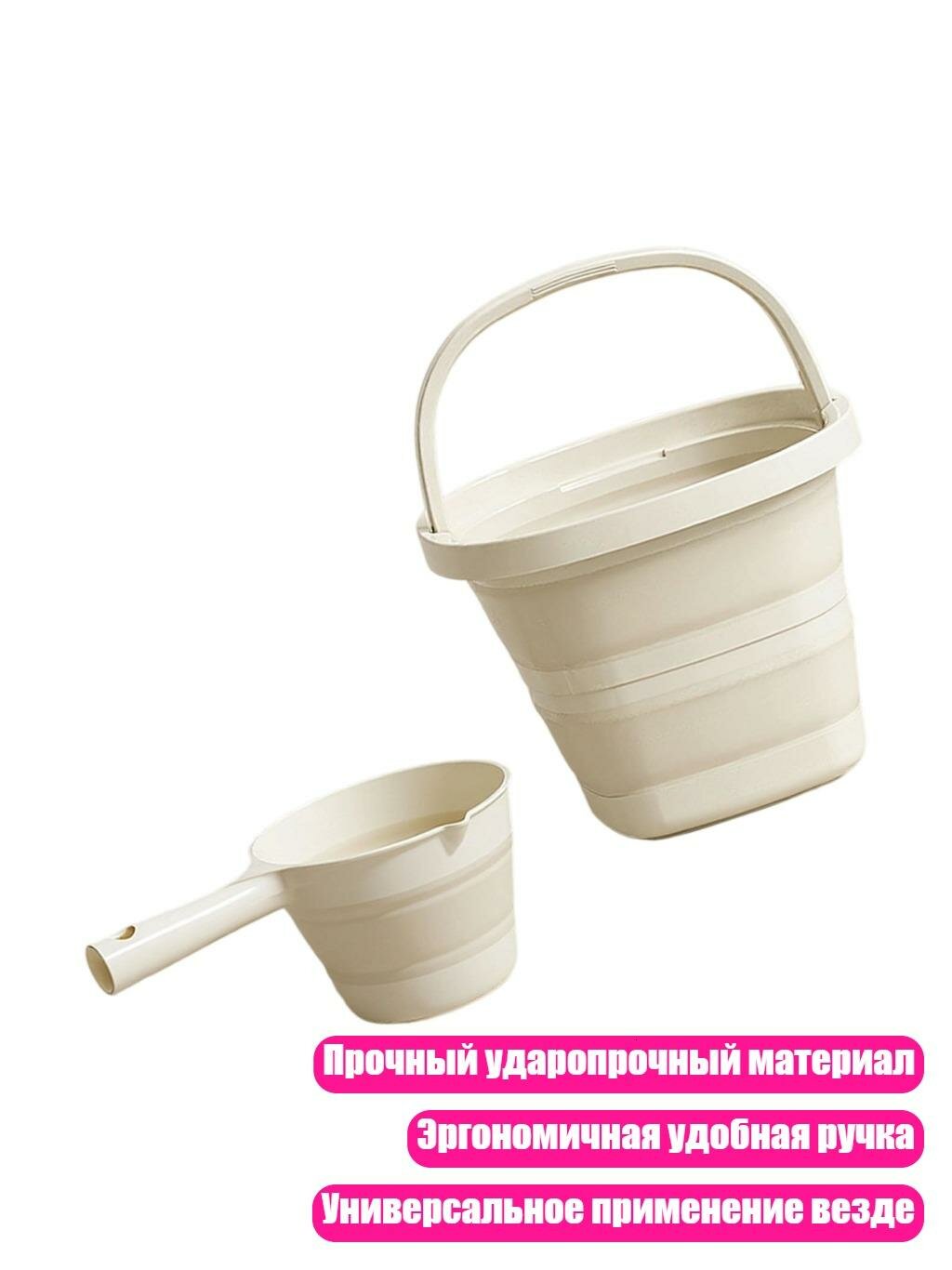 Складной водяной ведро с черпаками, Сливочный - средний