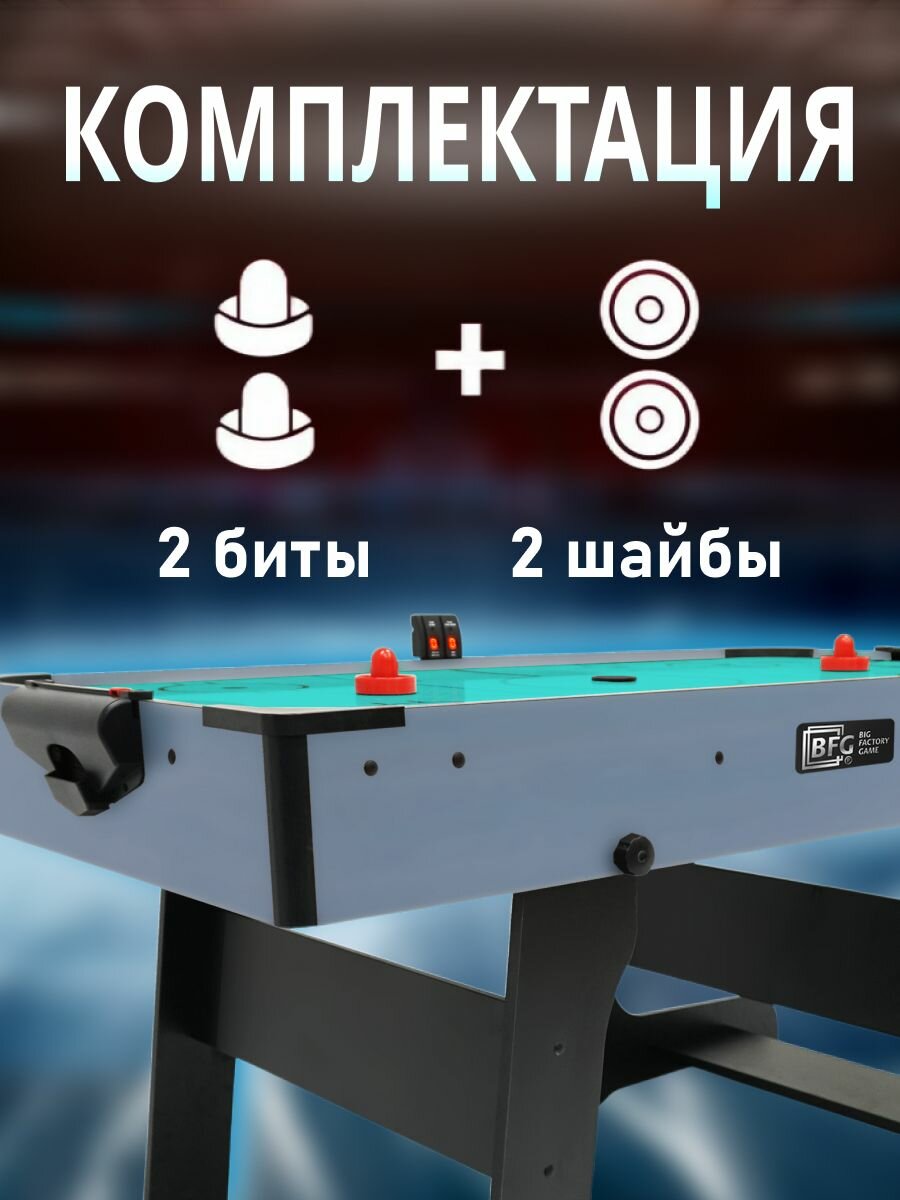 Аэрохоккей Big Factory Game BFG Ice "Transform 5" Индиго, синий — фото 1