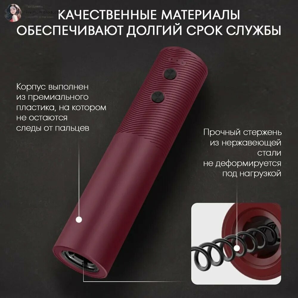 Штопор "аэраторы" — фото 1