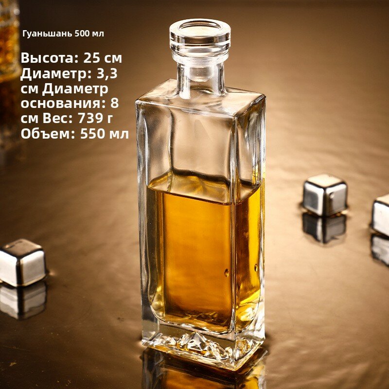 Винная бутылка из хрусталя в европейском стиле, с герметичной крышкой, 250/500 мл, 9 дизайнов. Мояэкономка