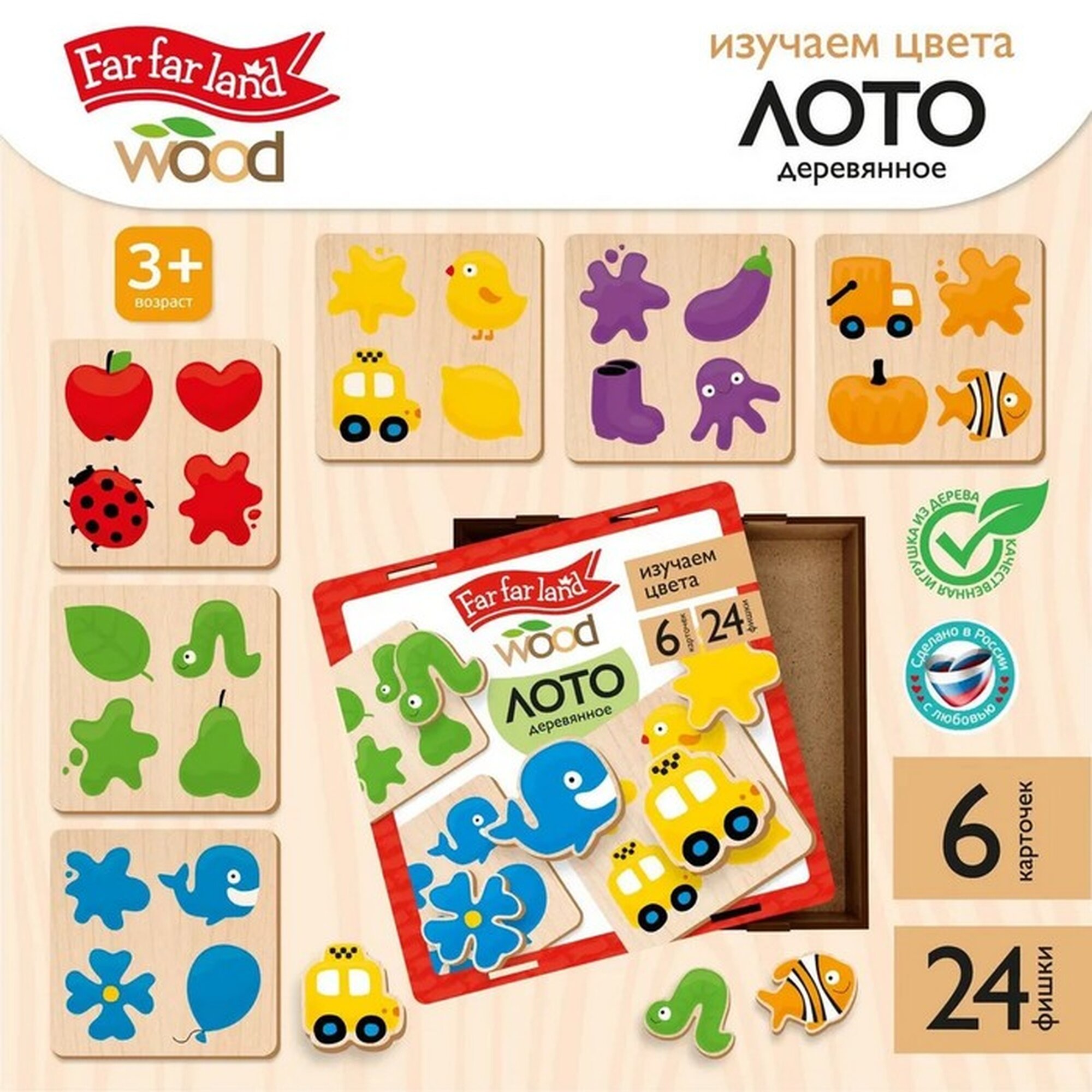 Лото деревянное Десятое Королевство «Изучаем цвета», в деревянной коробке