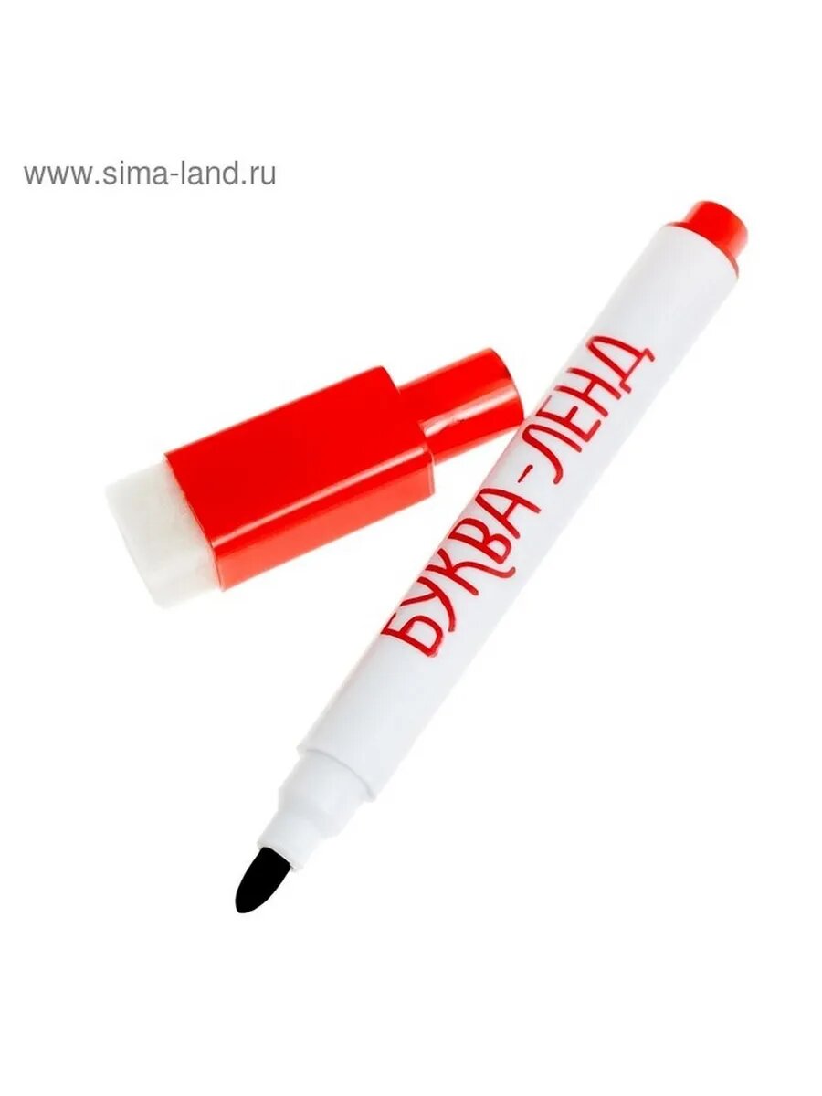 Многоразовые обучающие прописи для мальчиков
