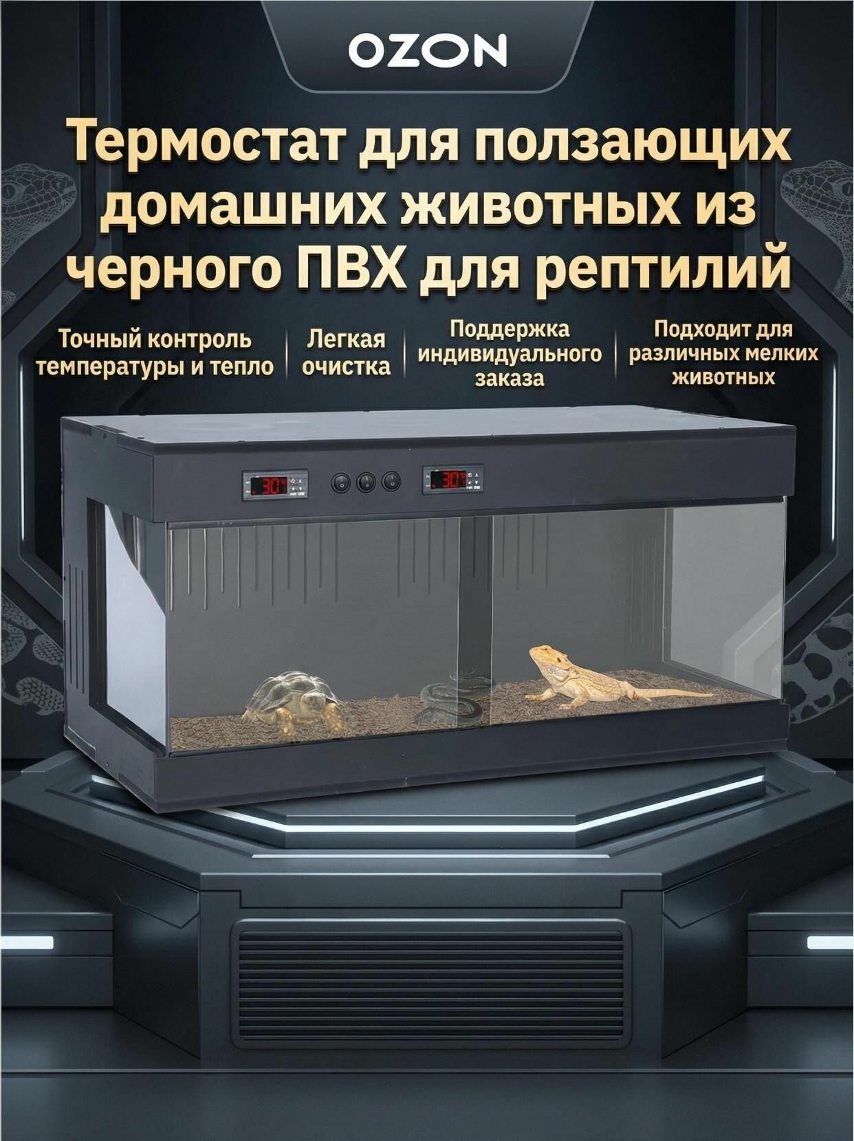 Коробка для домашних животных с одним температурным контролем из ПВХ (2 держателя для ламп для отправки нагревательной лампы и термометра), может быть отправлена в праздничные дни
