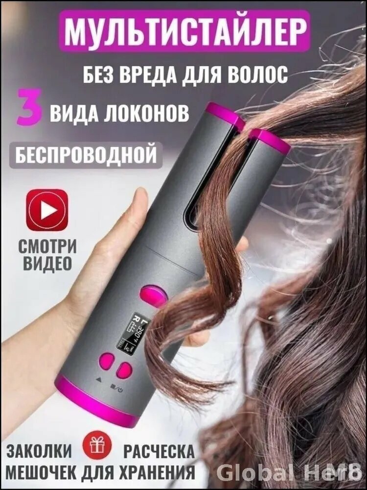 Эксклюзивные бигуди электрические