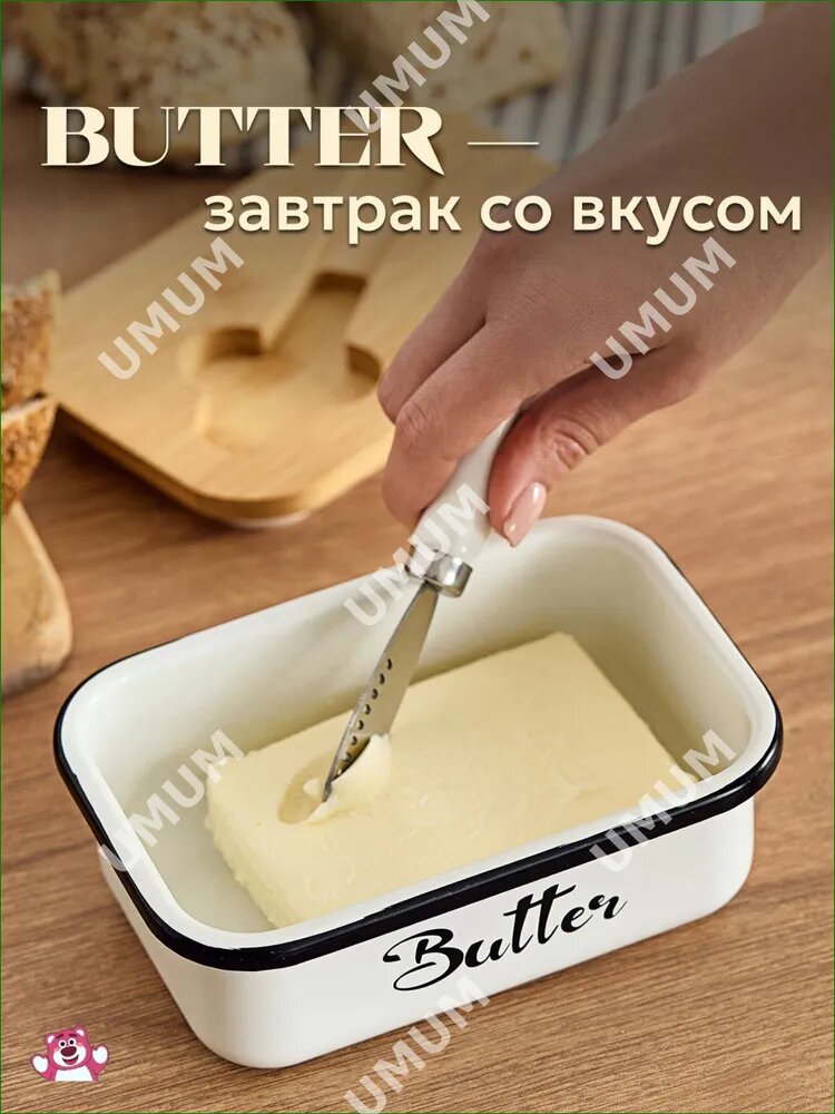 Масленка, сырница из бамбука и эмалированной стали с ножом для масла, белая/бежевая, 400г — фото 1