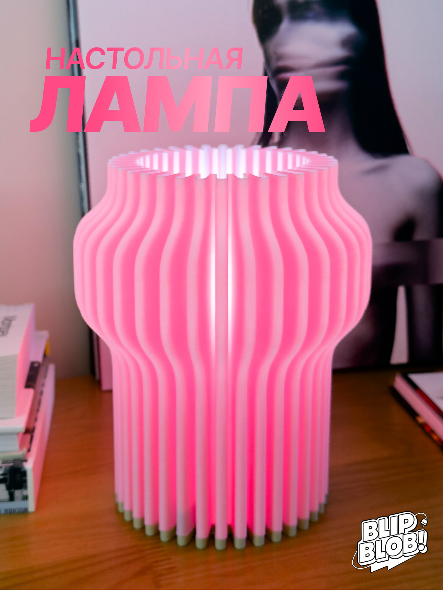 Настольная лампа-светильник — светодиодный декоративный светильник на стол для спальни, Розовый