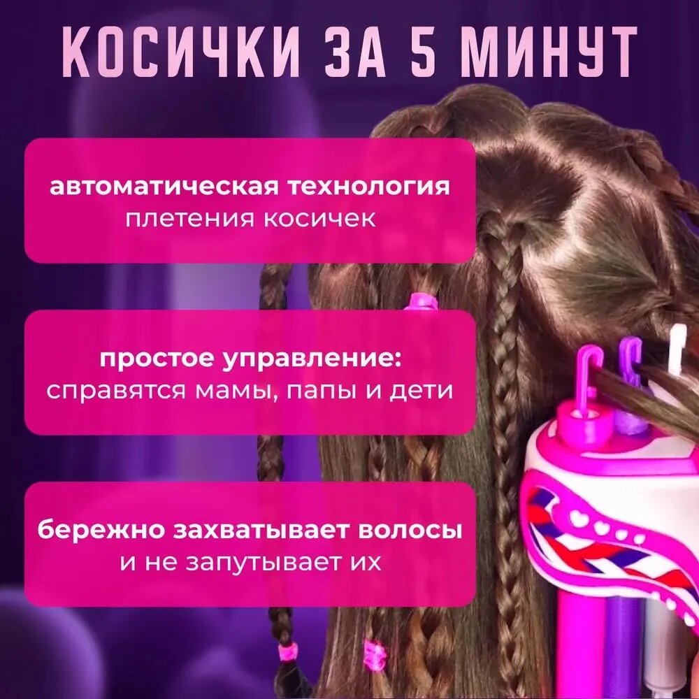Автоматическая машинка для заплетания косичек, стайлер, детский набор для волос, прибор для плетения косичек, создание причесок, UnBish-ds