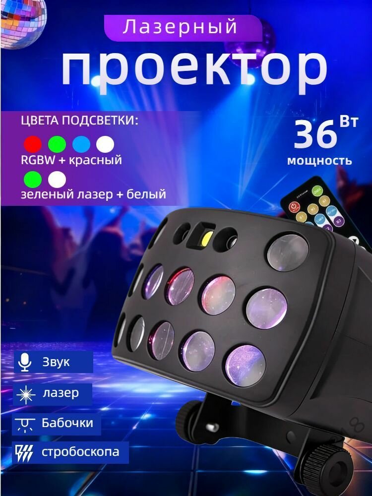 Световой сценический прибор