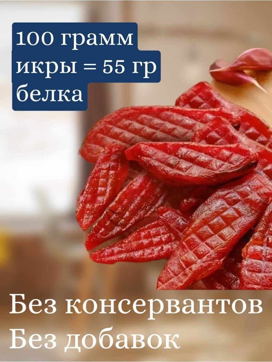 Икра ястычная минтая вяленая, деликатес 500 г (oxan)