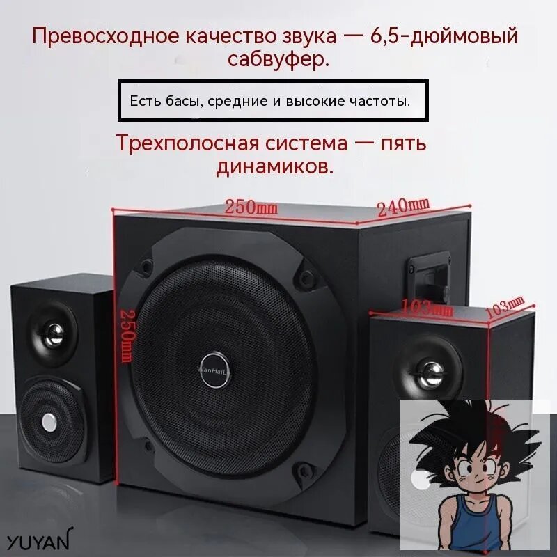 5-полосная акустика с глубоким басом для домашнего кинотеатра, черный