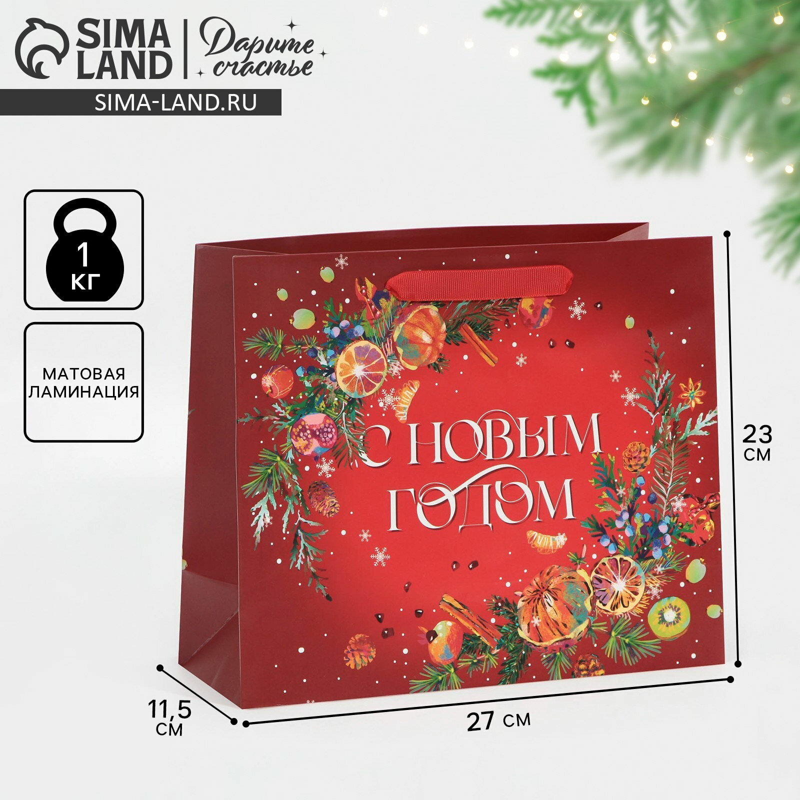 Пакет подарочный новогодний ламинированный "С Новым годом", ML 27x23x11.5 см