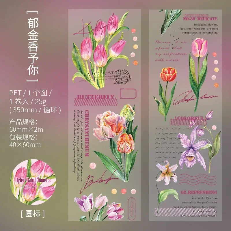 Leaffei Изоляционная Лента F Tulips for You 60мм 2М